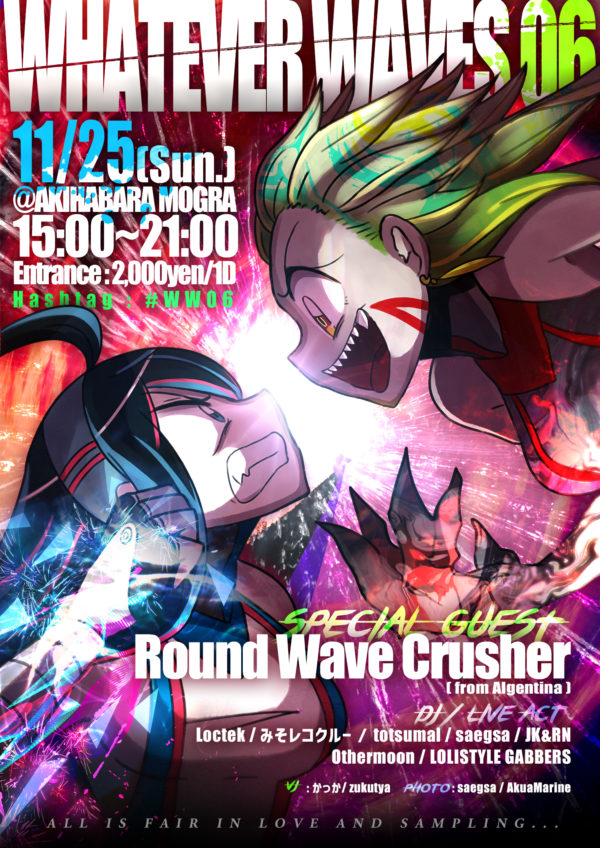 WHATEVER WAVES 06 #WW06 | LOLISTYLE GABBERS